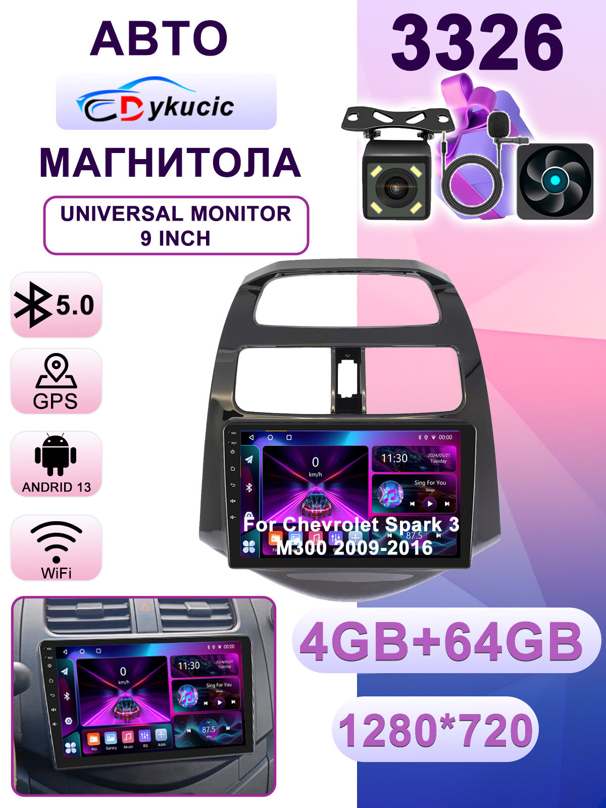 Магнитола для Chevrolet Spark 3 M300 2009-2016,4 ядерный процессор, Wifi, андроид штатная автомагнитола