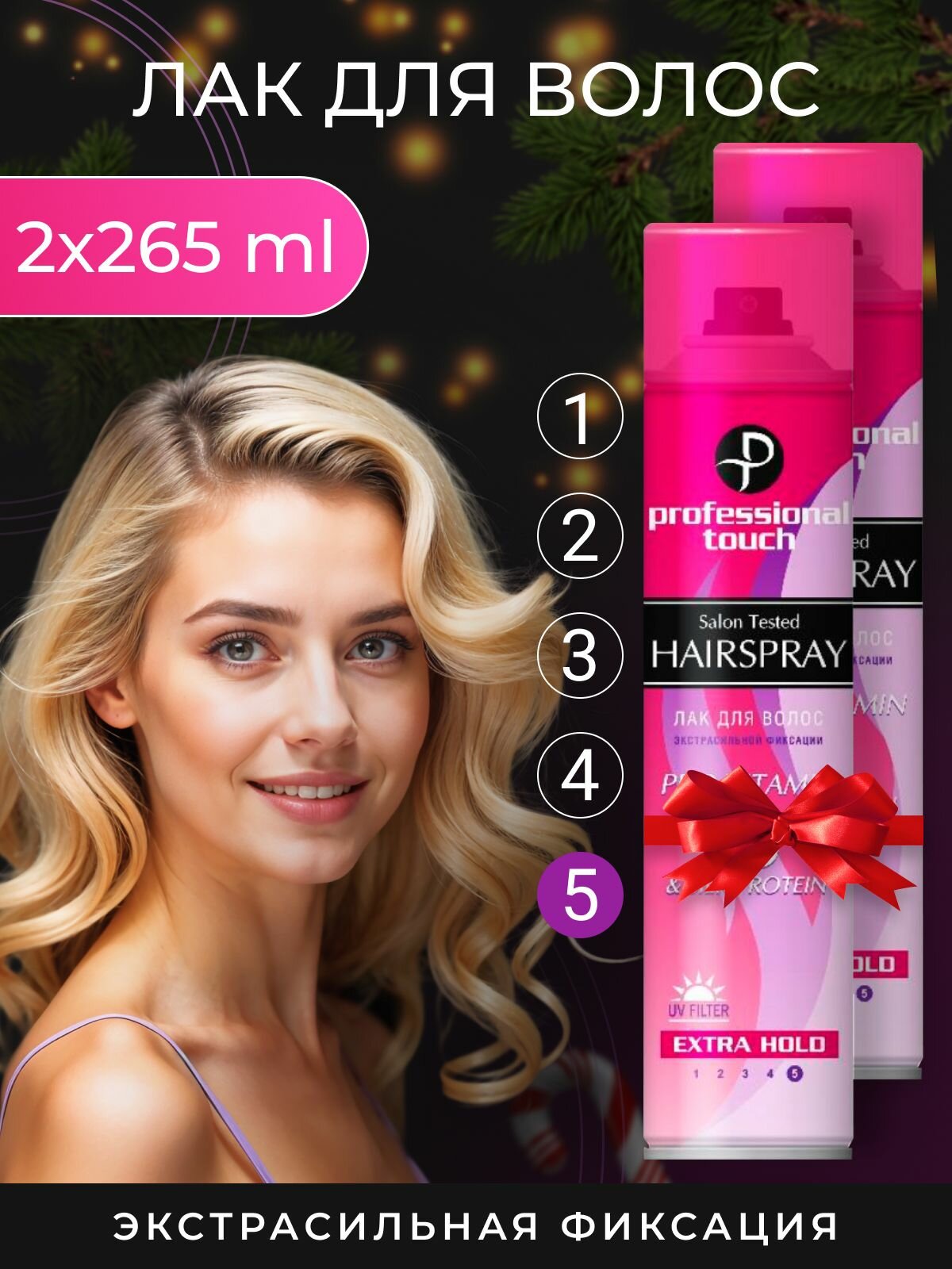 Лак для волос Professional Touch PRO VITAMIN B5 & SILK PROTEIN, 2x265 мл