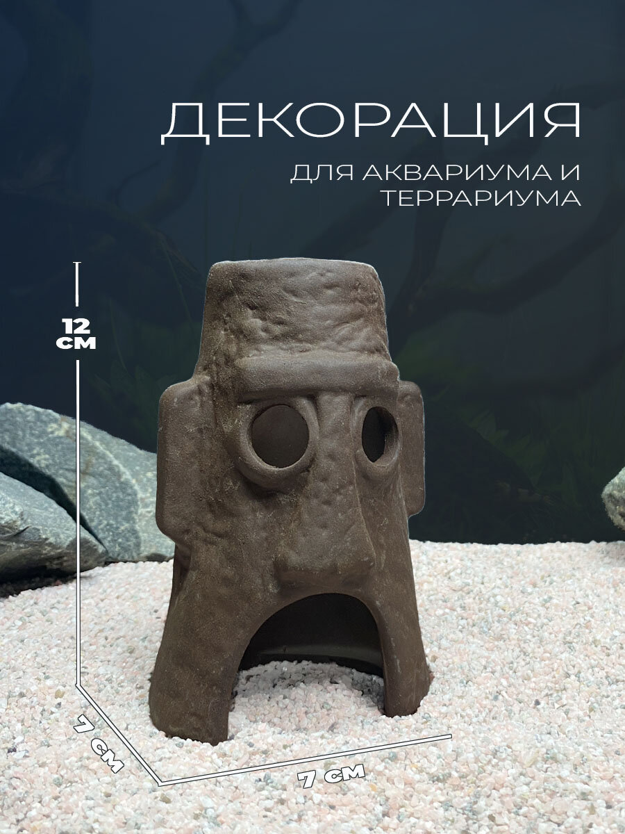 Декорация грот для аквариума из керамики, укрытие для рыб и креветок, аквариумное украшение маска Майя 7х7х12 см