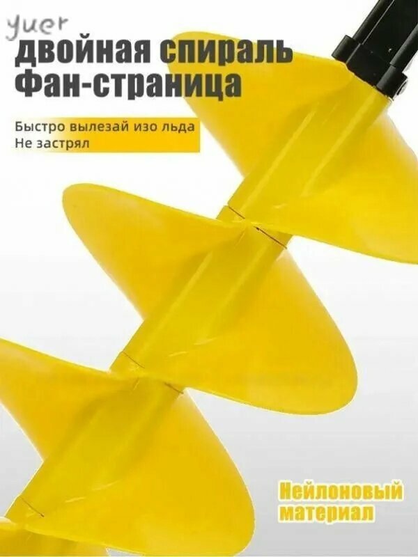 KNOW EASY-Детали для ледобура — фото 1