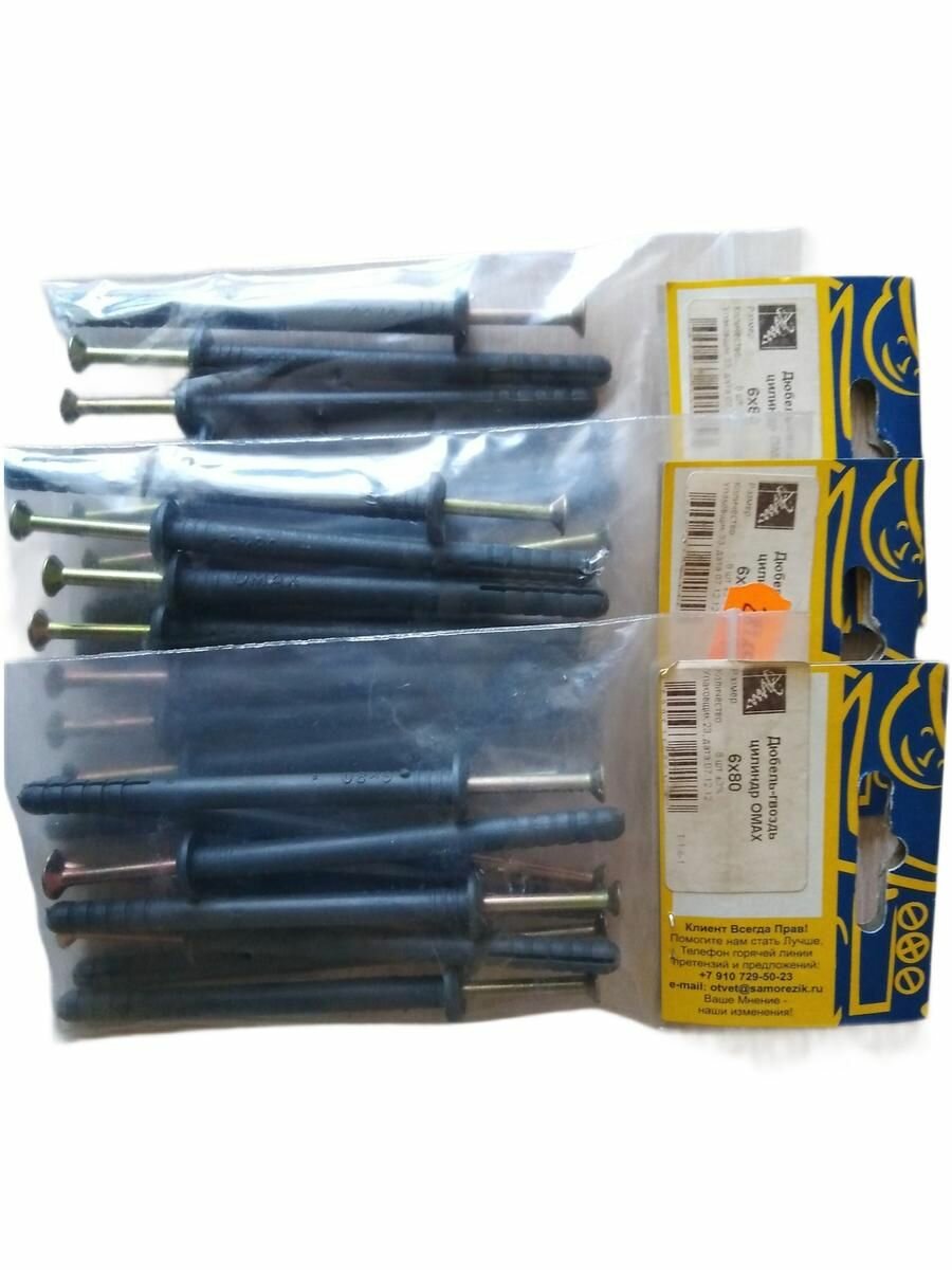 Дюбель-гвоздь OMAX 6х80 цилиндр. борт 24 шт