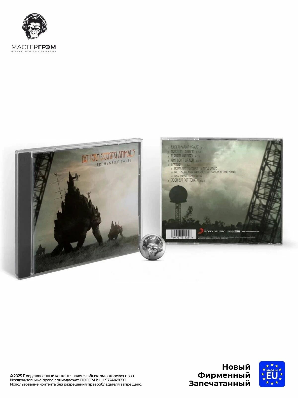 CD диск Pattern-Seeking Animals - Prehensile Tales (CD) 2020, Jewel Case