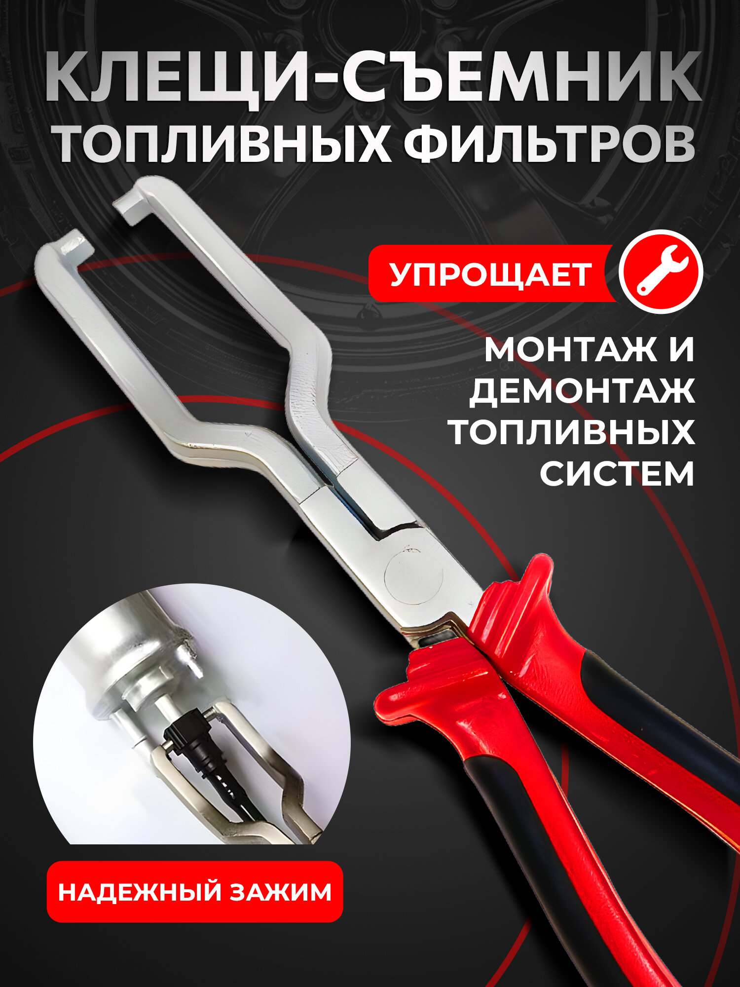 Специнструмент для авто