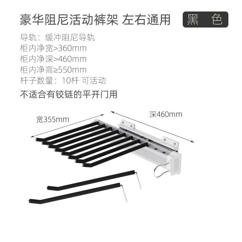 Вешало для гардеробной системы, брючница выдвижная для шкафа, Левый и правый универсальные