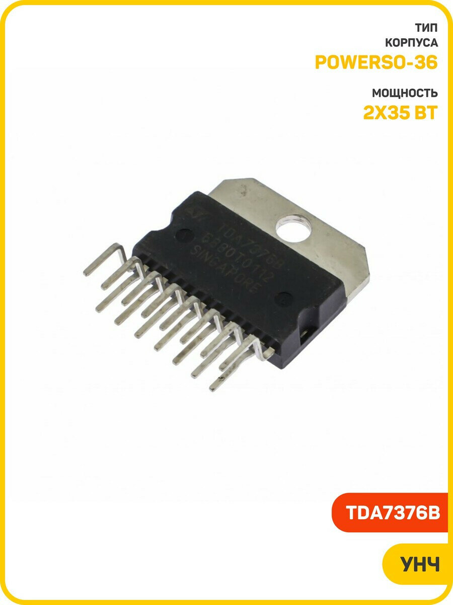 УНЧ STM 2x35 Вт (TDA7376B (PowerSO-36))