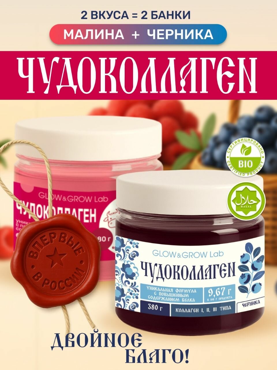 Натуральный коллаген для суставов в желе, 760 грамм