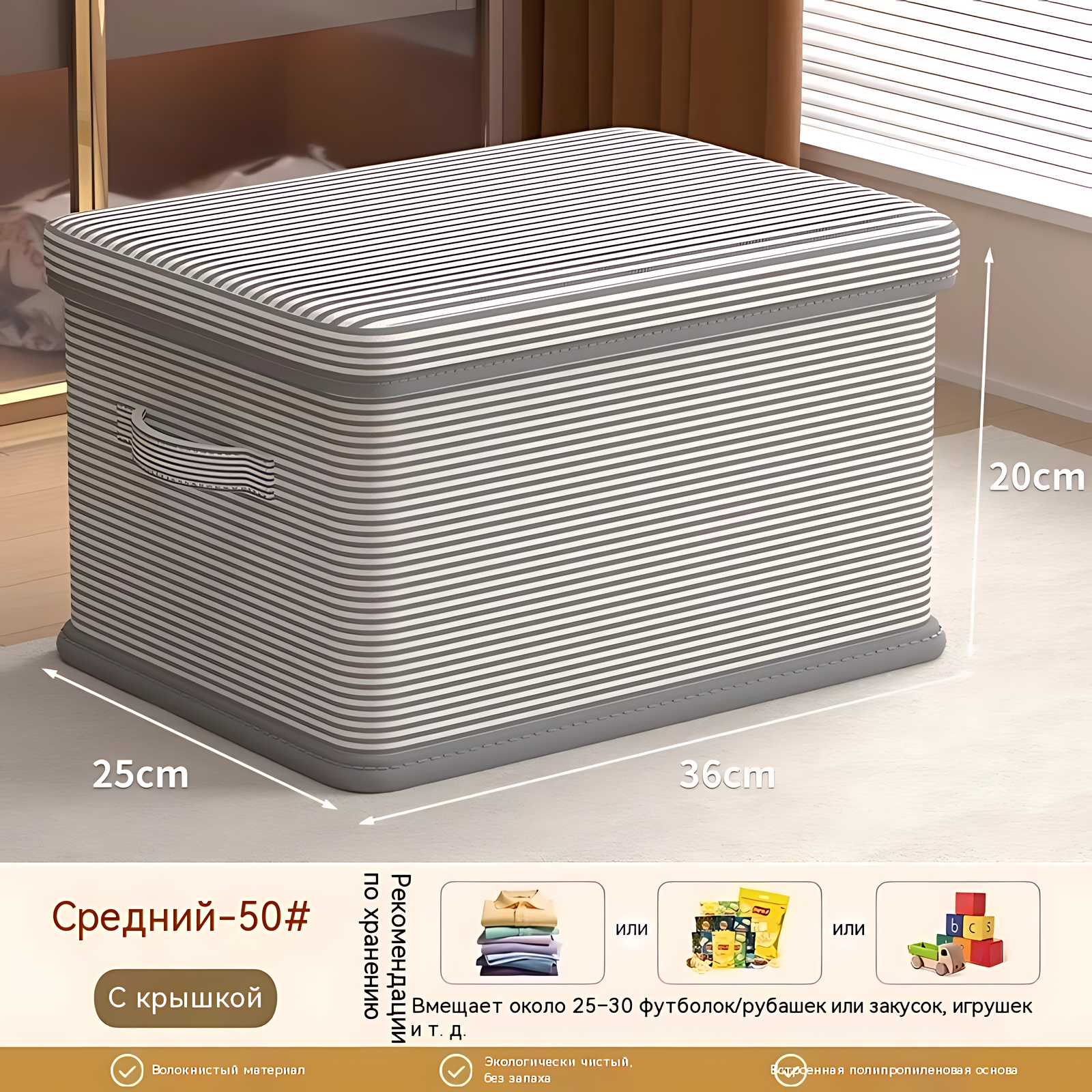 Складные Коробки Для Хранения Одежды С Крышкой Большие Вместительные Ящики Для Организации Гардероба