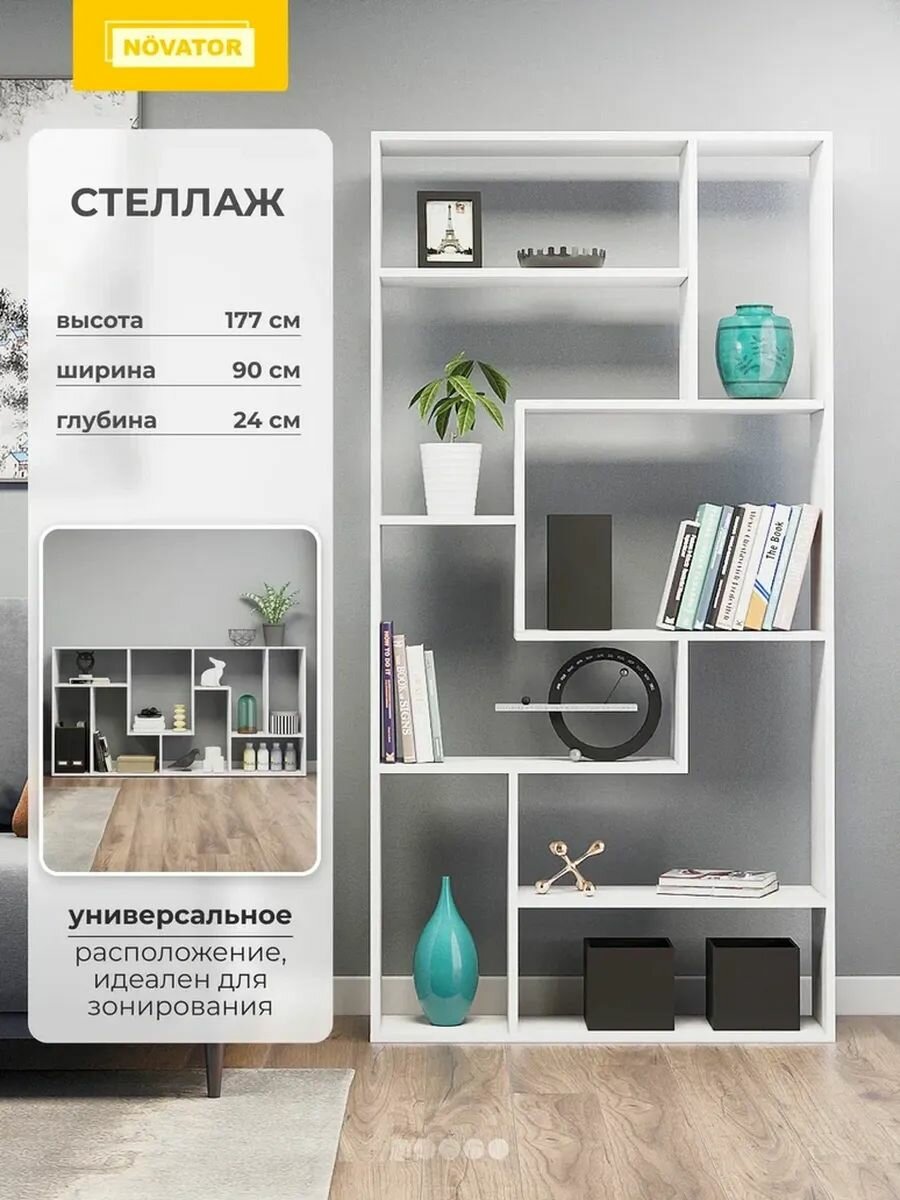 Стеллаж деревянный напольный для книг и игрушек