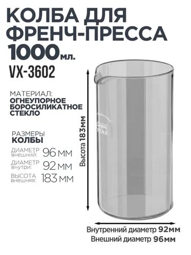 Френч-пресс, 1000 мл