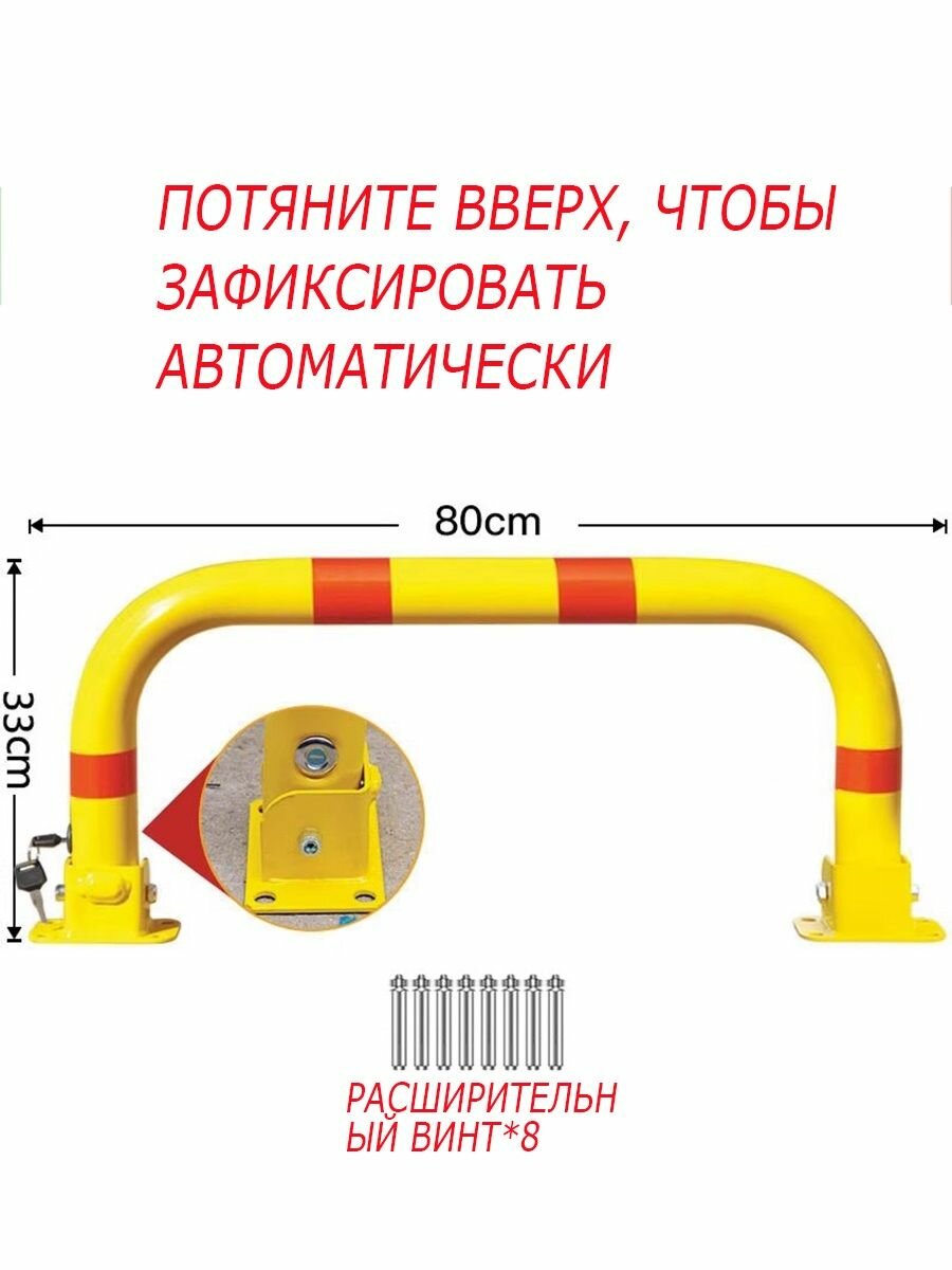 Барьеры парковочные