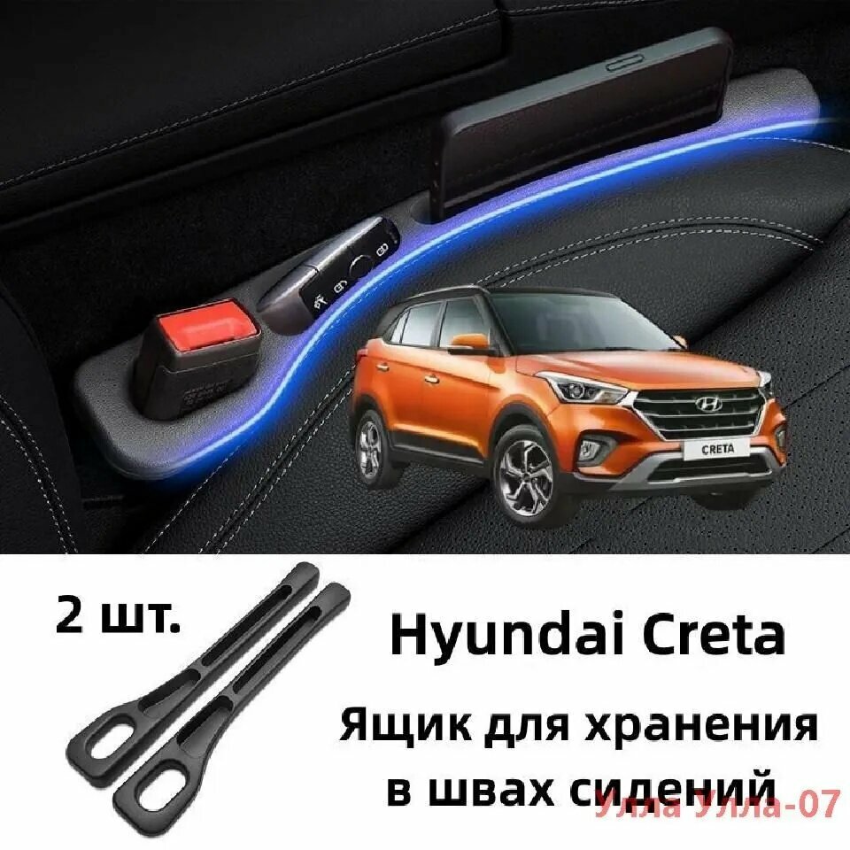 Накладка на элементы салона Хит продаж