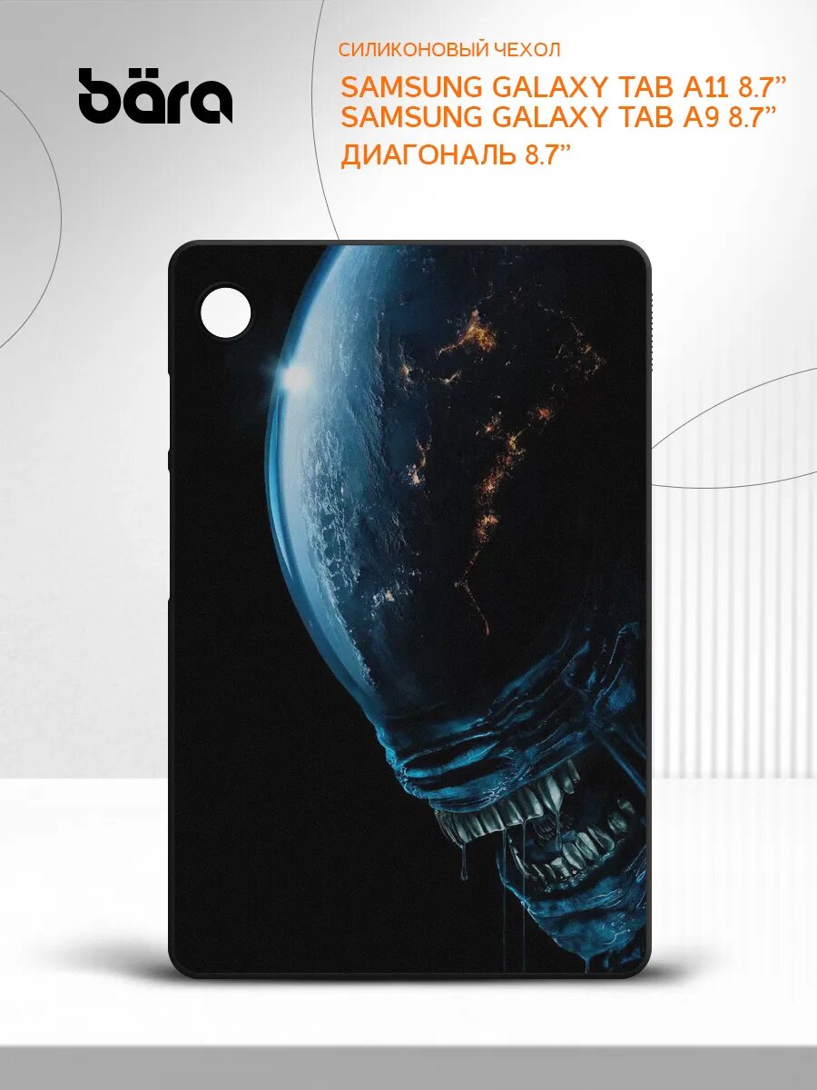 Чехол для планшета на Samsung Galaxy Tab A11/Tab A9 8.7” накладка, защитный