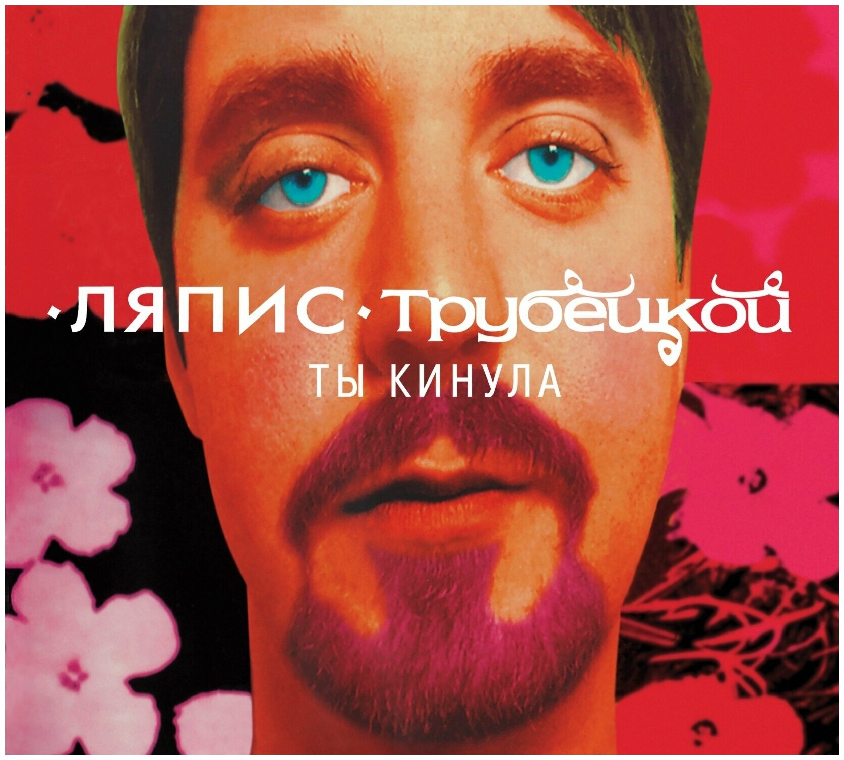 Музыкальный диск