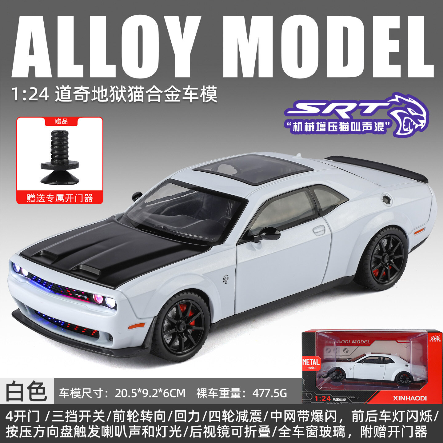 C2463 Автомобиль Hellcat в штучной упаковке 1/24, имитационная модель автомобиля, игрушка