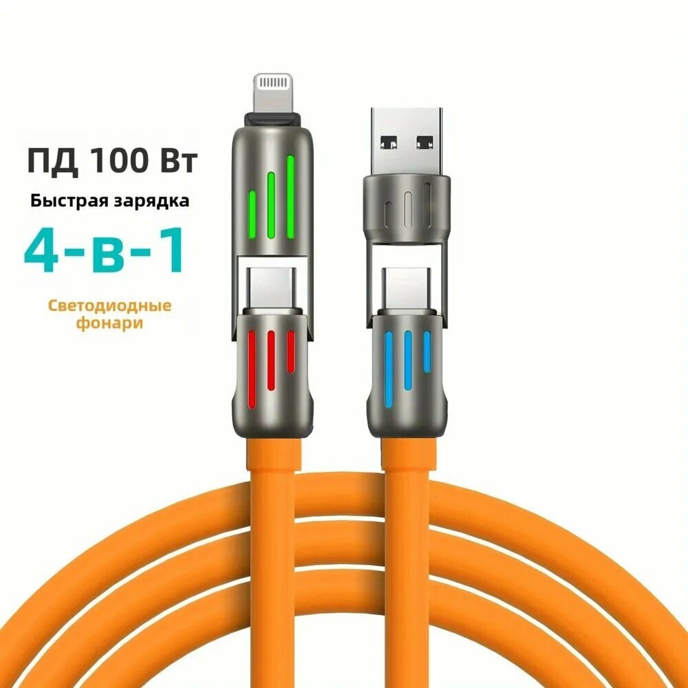 Сетевой кабель питания Apple Lightning/Apple Lightning, USB Type-C, 2 м, оранжевый