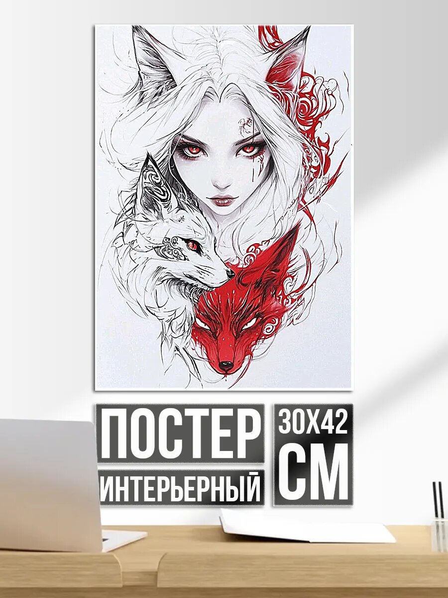 Постер на стену Лисичка вариант 1