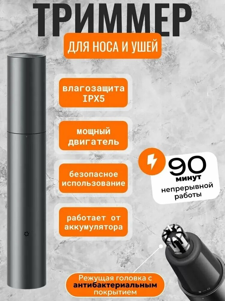 Mijia Триммер для носа и ушей MJGHB1LF, кол-во насадок 1