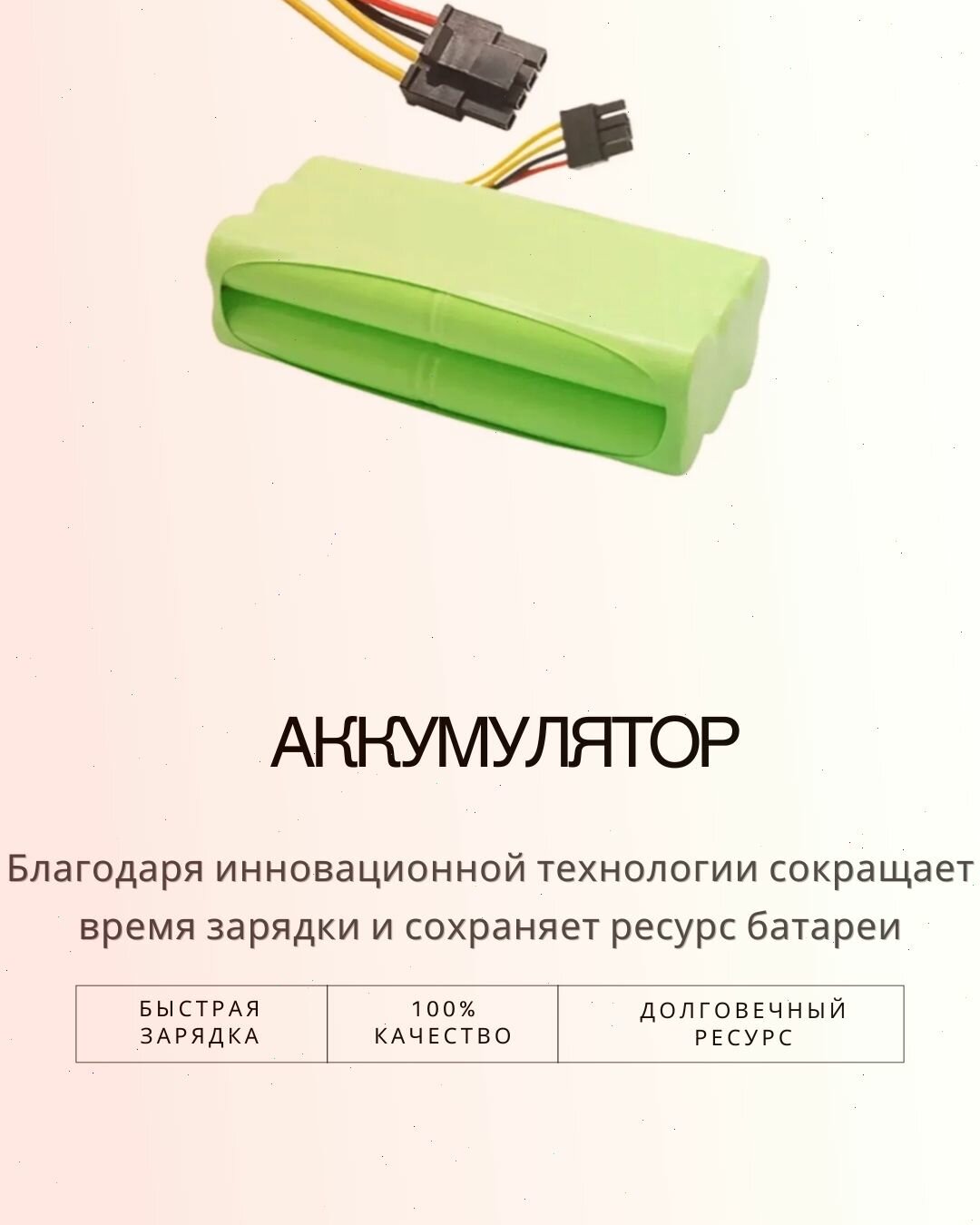 Аккумулятор для Midea VCR01