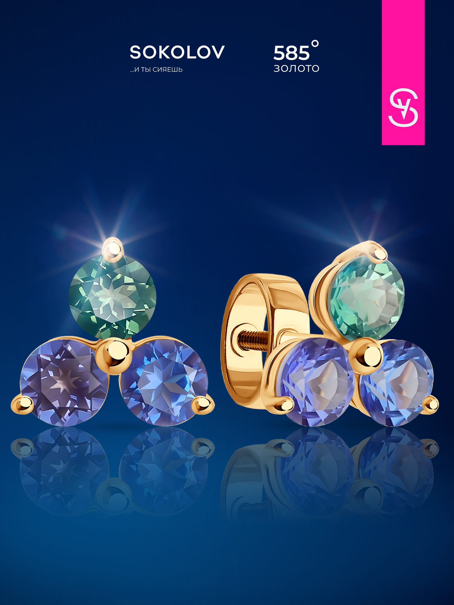 Серьги пусеты, красное золото, 585 проба, топаз