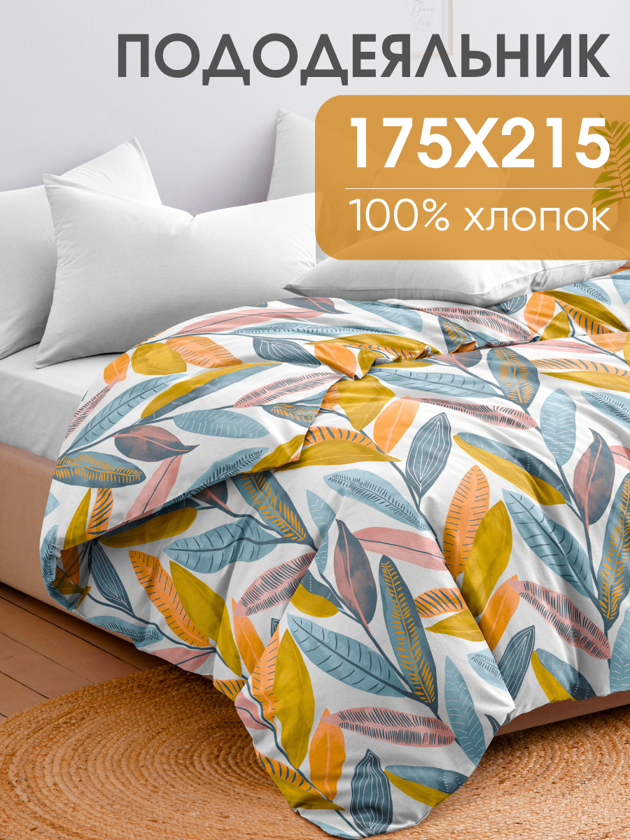 Пододеяльник 2х спальный 175х215 Ночь Нежна Тропическое бохо, 100% хлопок, ткань поплин