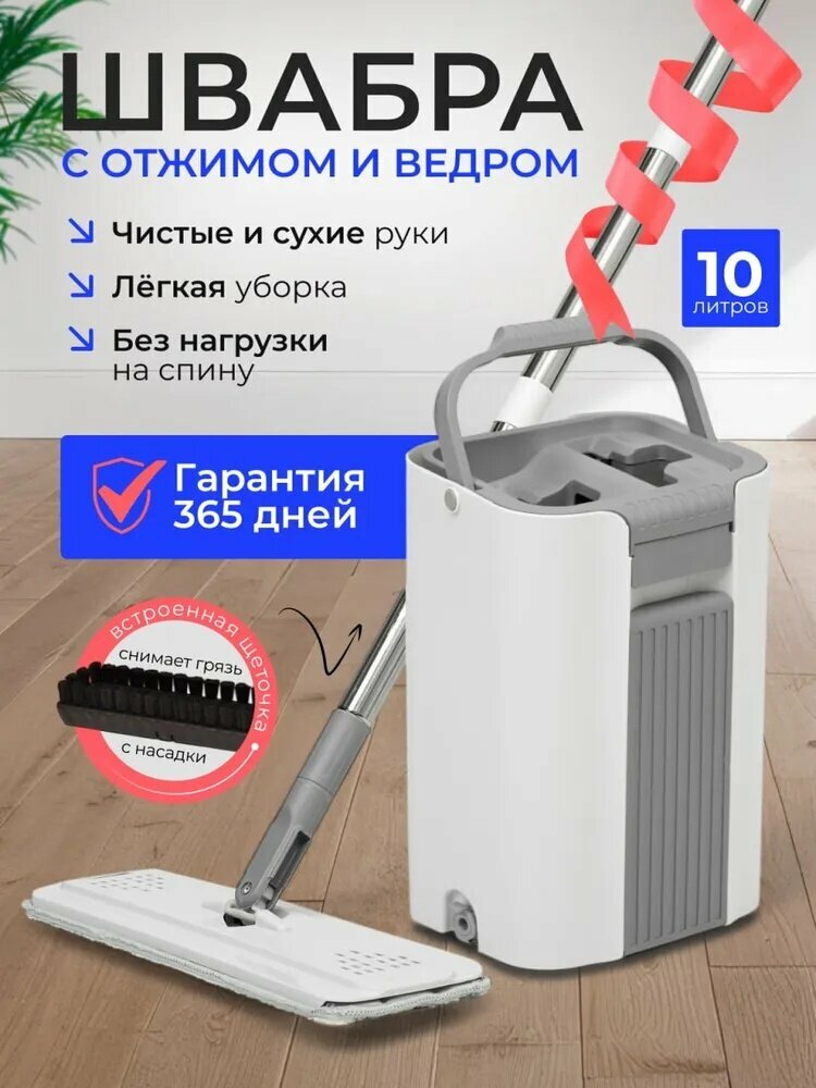Швабра