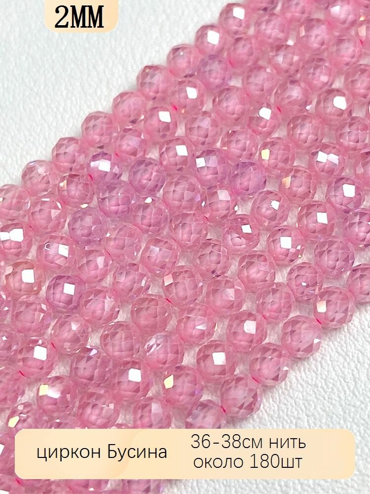 2 мм Розовый циркон небольшой размер натуральный камень граненые бусины