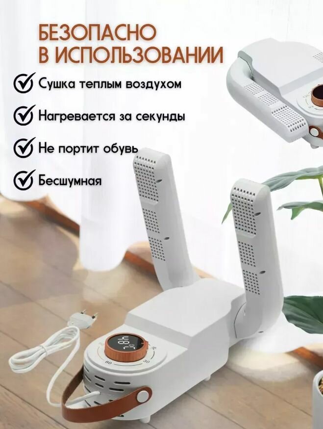 Сушилки для обуви, стерилизация фиолетовым светом, интеллектуальная постоянная температура, таймер, складная