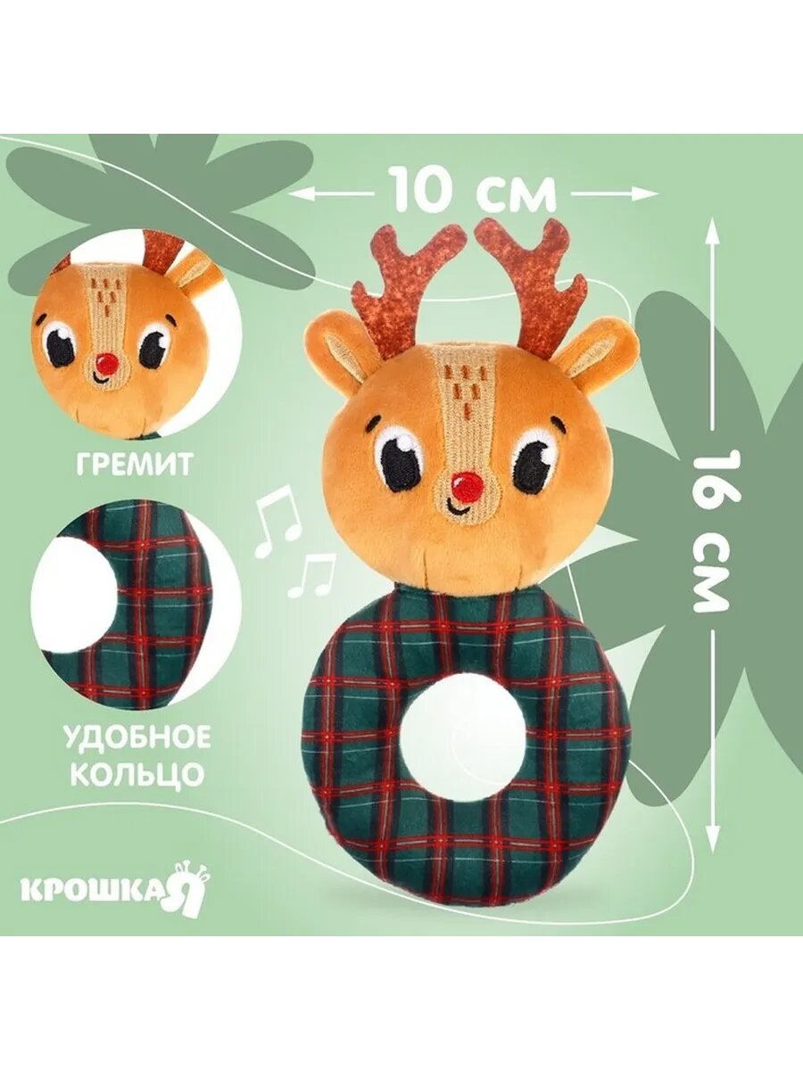 Мягкая погремушка с колечком для малышей