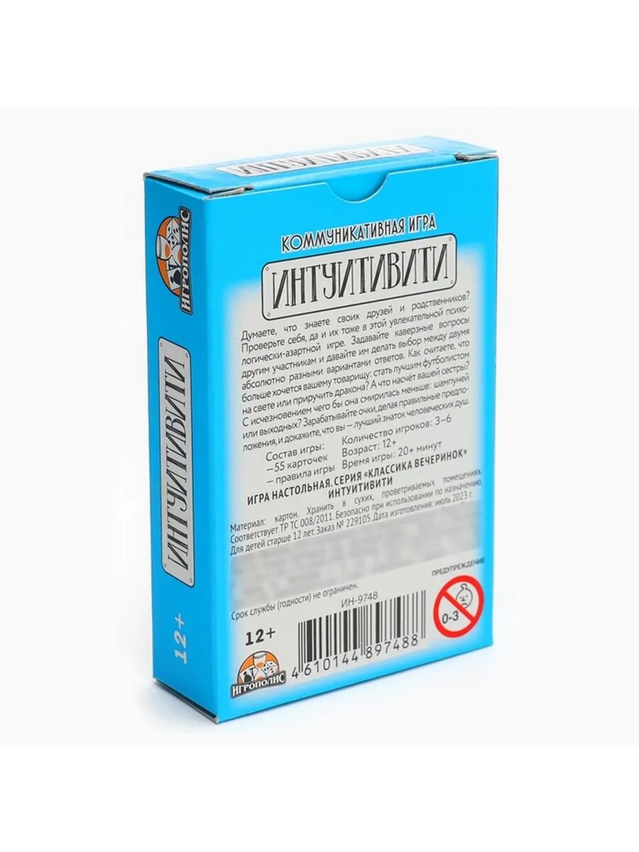 Настольная игра для компании: Угадай и угадывай