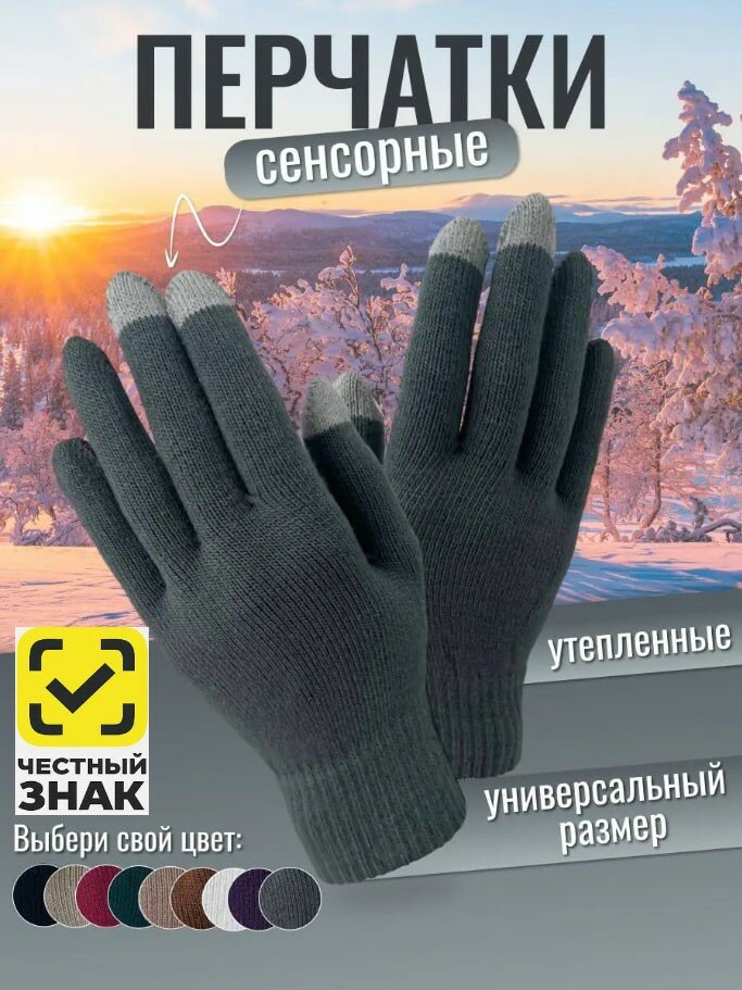 Перчатки для женщин