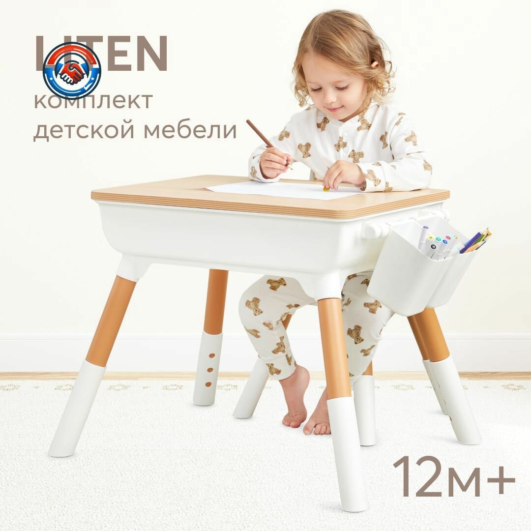 Растущий комплект детской мебели Happy Baby LITEN, стол и стул для творчества и учёбы, регулируемая высота, уголок для занятий с 12 месяцев, компактный набор для детской комнаты