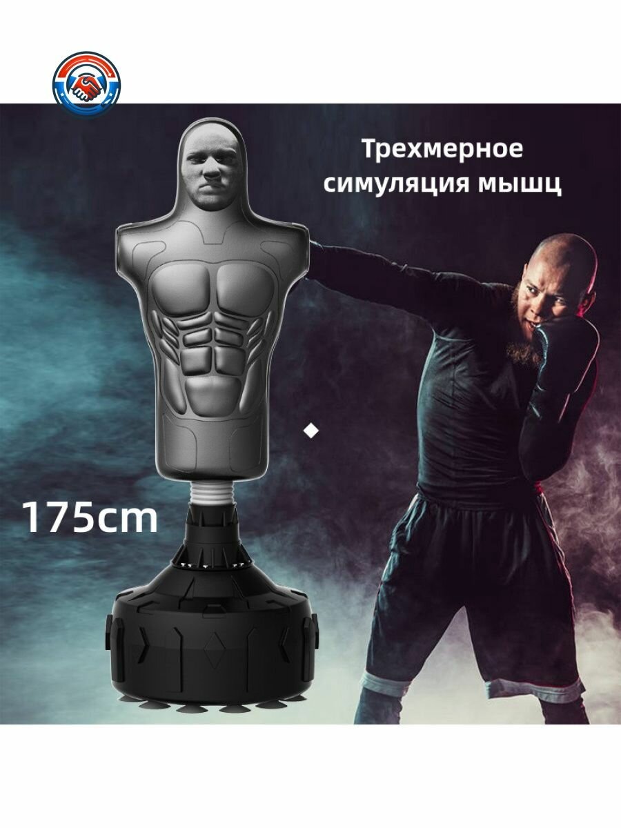 3D водоналивной боксерский мешок для дома и спортзала, устойчивый напольный груша-человек для бокса и ММА, тренировки без соседей и шума