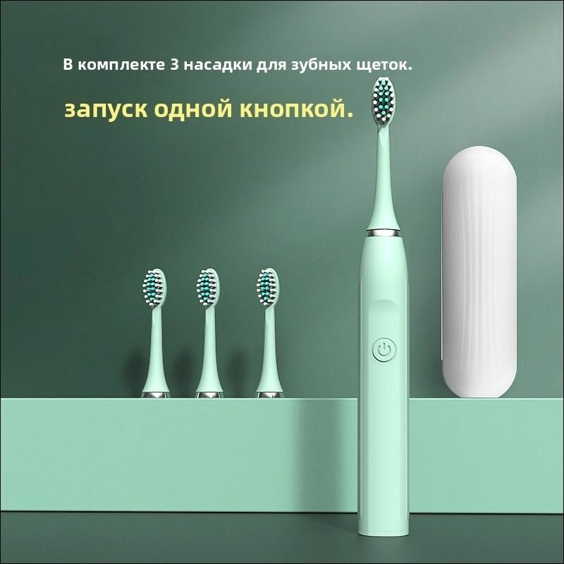 Электрическая зубная щетка