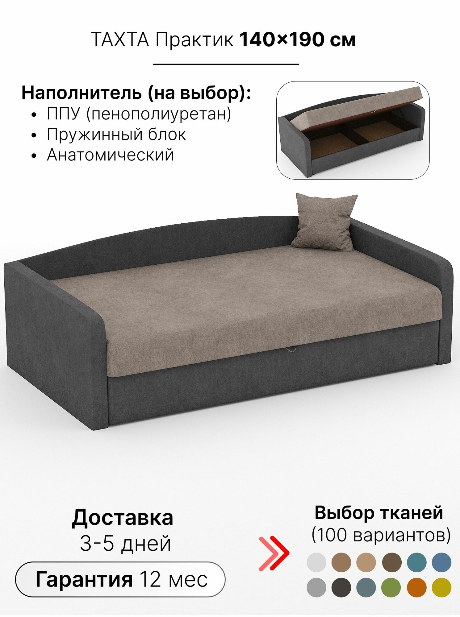 Кровать-тахта Практик 140 см, двуспальная, подъемный механизм, ящик, коричневое комбо Eva 5+6