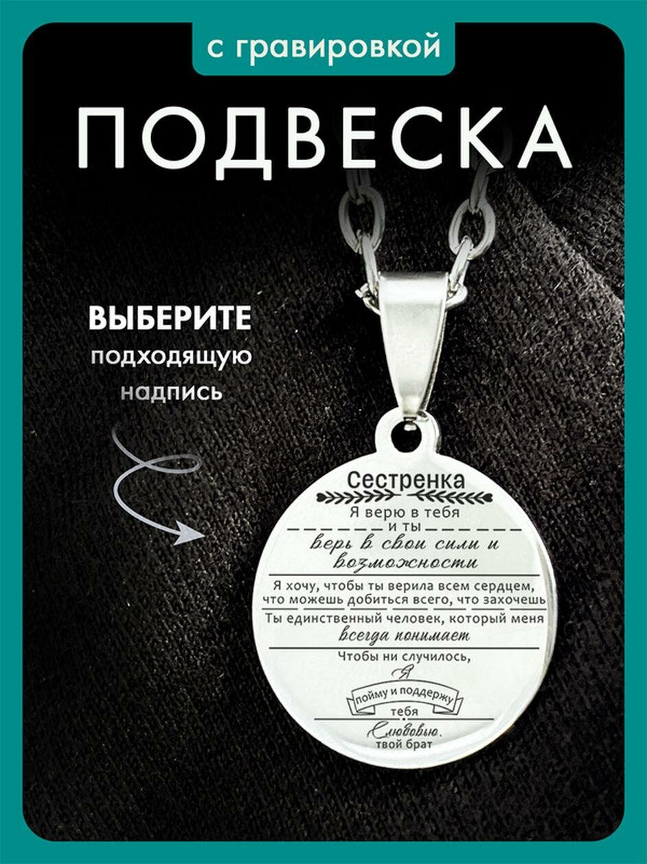 Подвеска IREVIVE