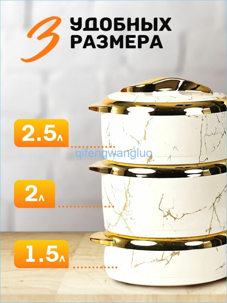 Термокастрюля 2,5 л л. — фото 1