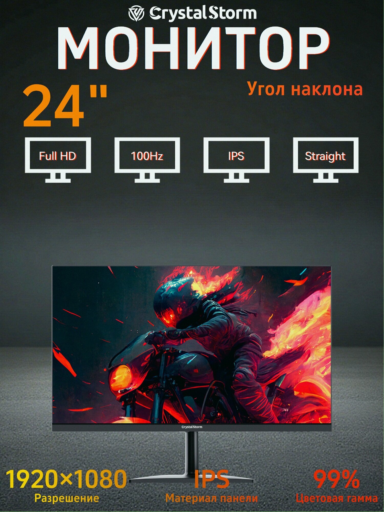 CrystalStorm 24" Монитор 1920x1080 100 Гц, IPS, Чёрный игровой, для компьютера