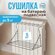 Сушилка для белья
