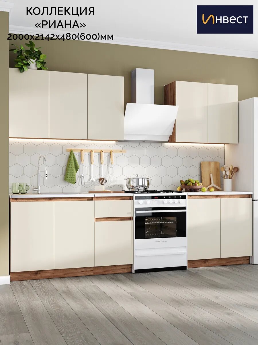 Кухонный гарнитур инвест "Риана", 2 м, серый, бежевый, матовый с ручками