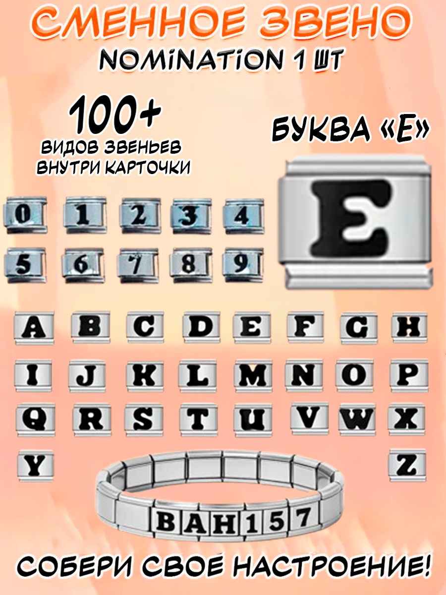 Шарм, металл