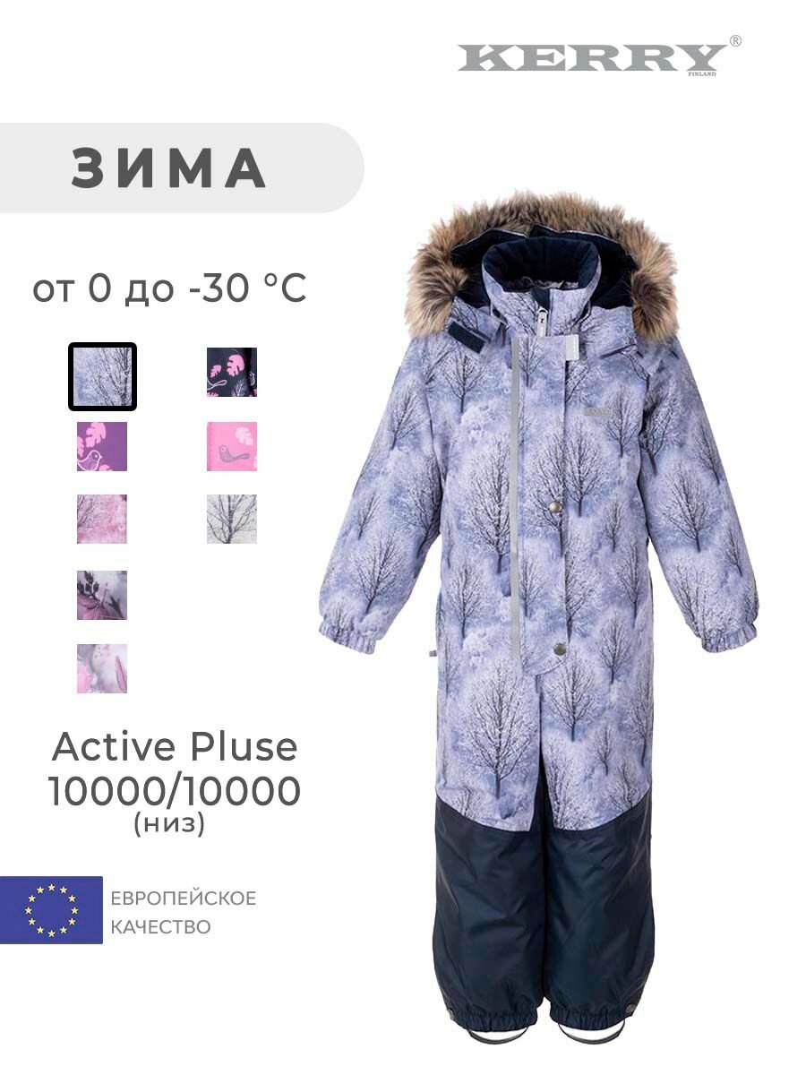 Комбинезон утеплённый