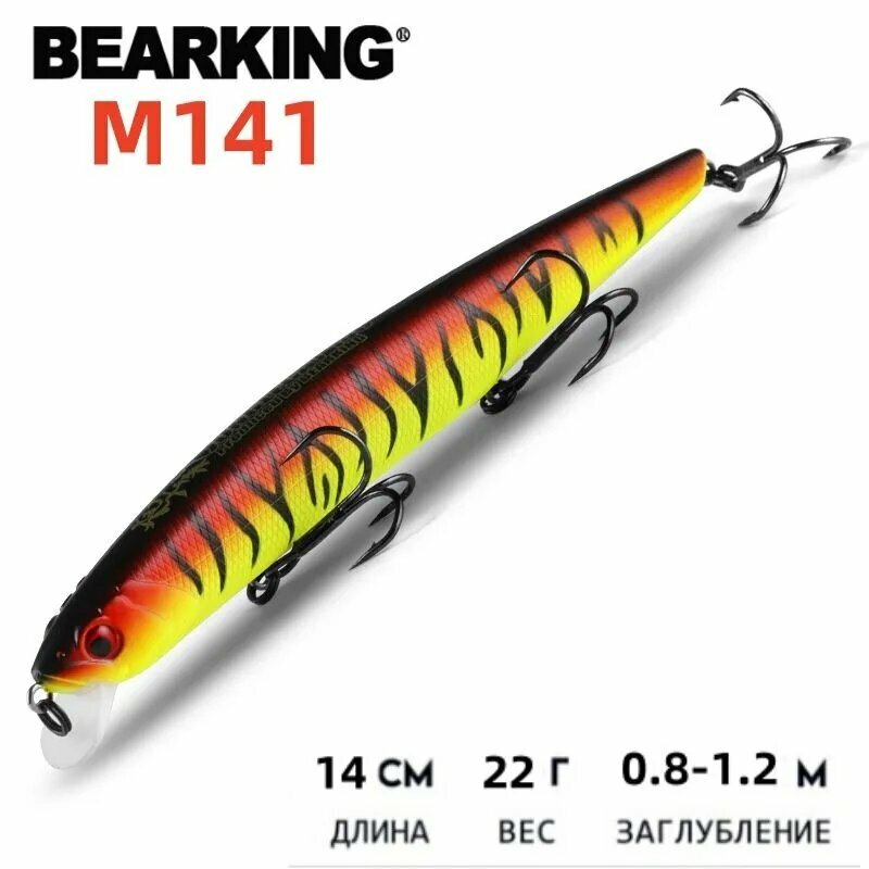 Воблер Bearking Jungle Cat 140 SP, 140мм, 22g, цв. (заглуб.0,8 -1,2м)