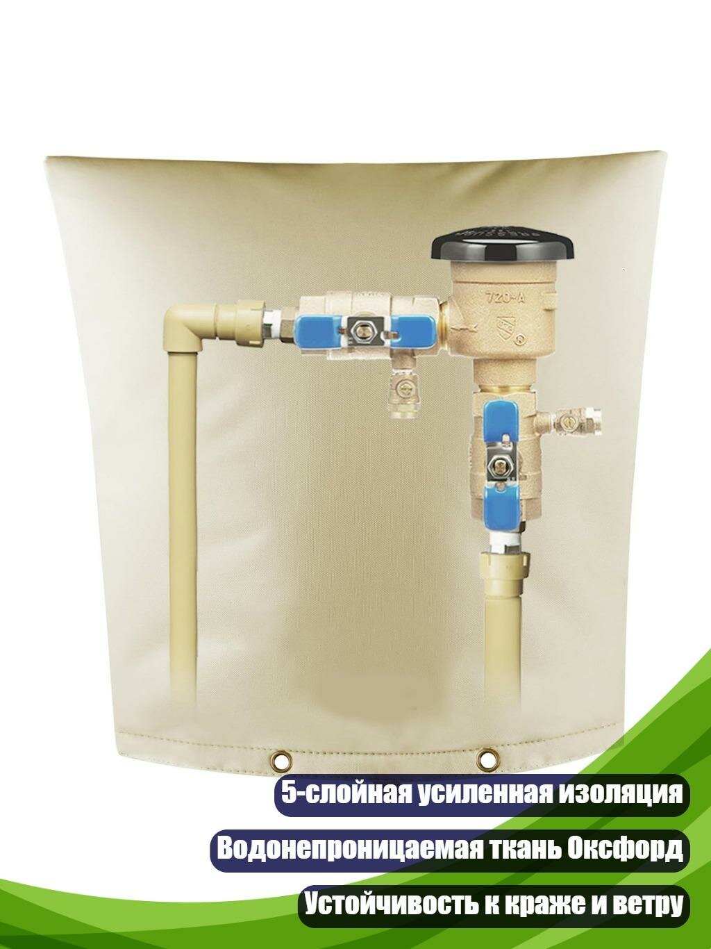 Теплоизоляция для труб 5-слойная, до -15 °C, Белый