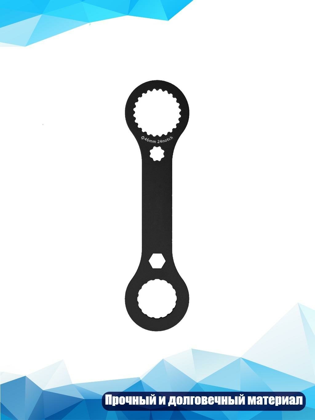 Ключ для снятия кареток велосипеда, Модель B