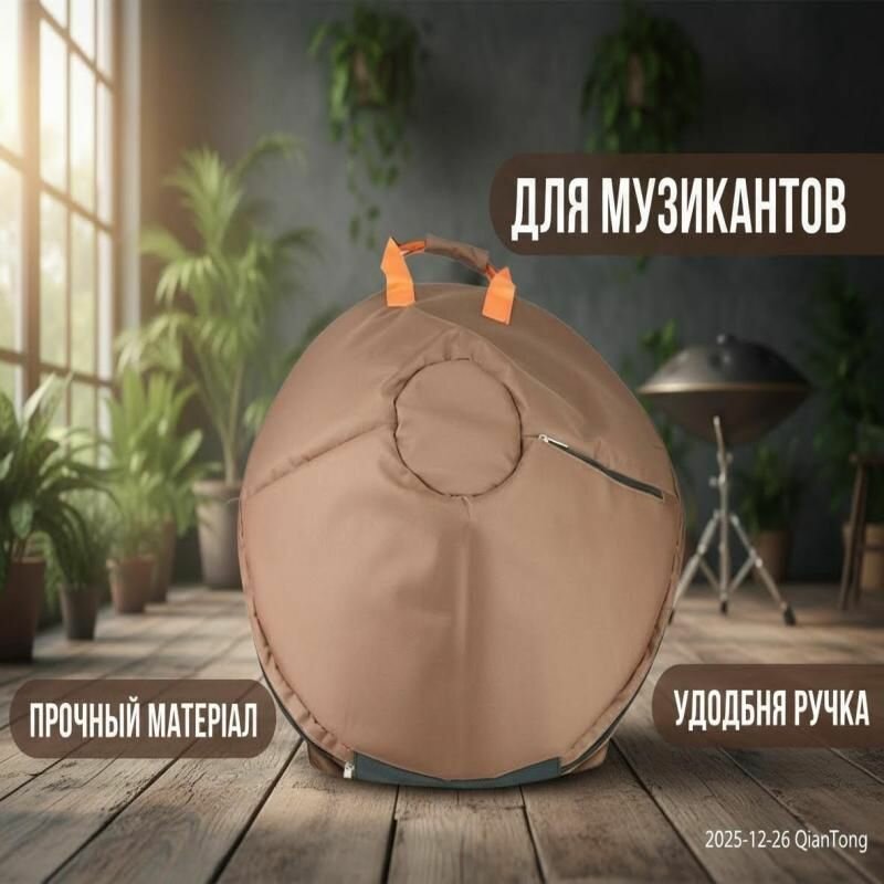 Сумка для ханга, чехол для стального лепесткового барабана D-минор