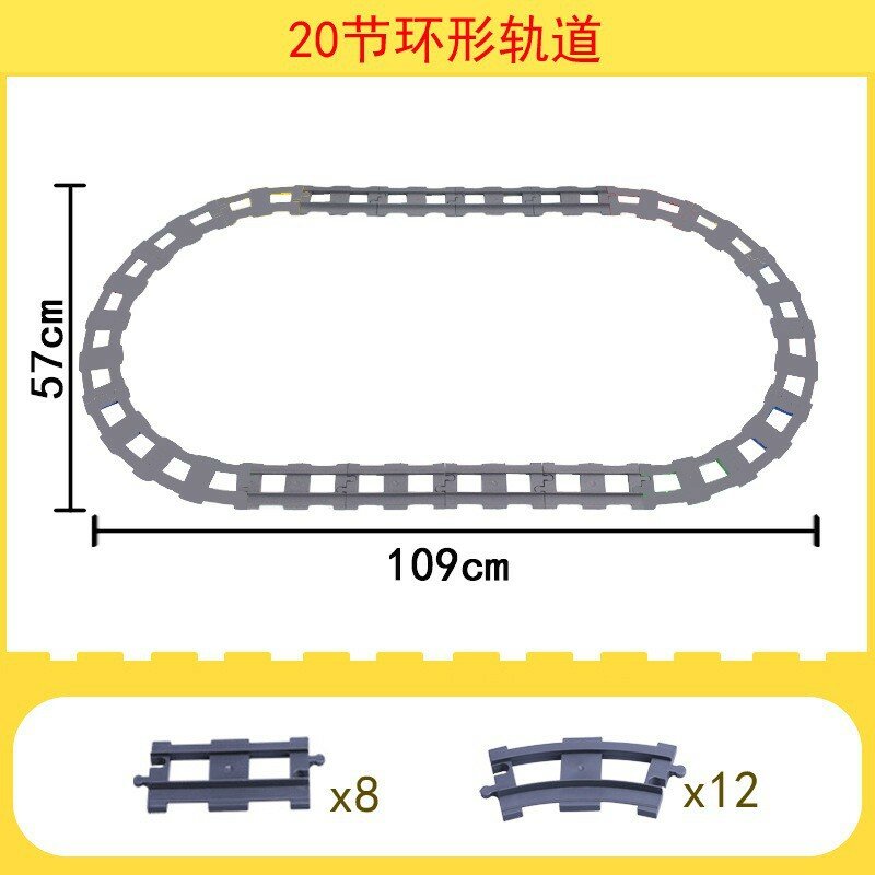 Совместимый с LEGO 20-сегментная круговая железнодорожная дорожка для моделей поездов, одиночный элемент