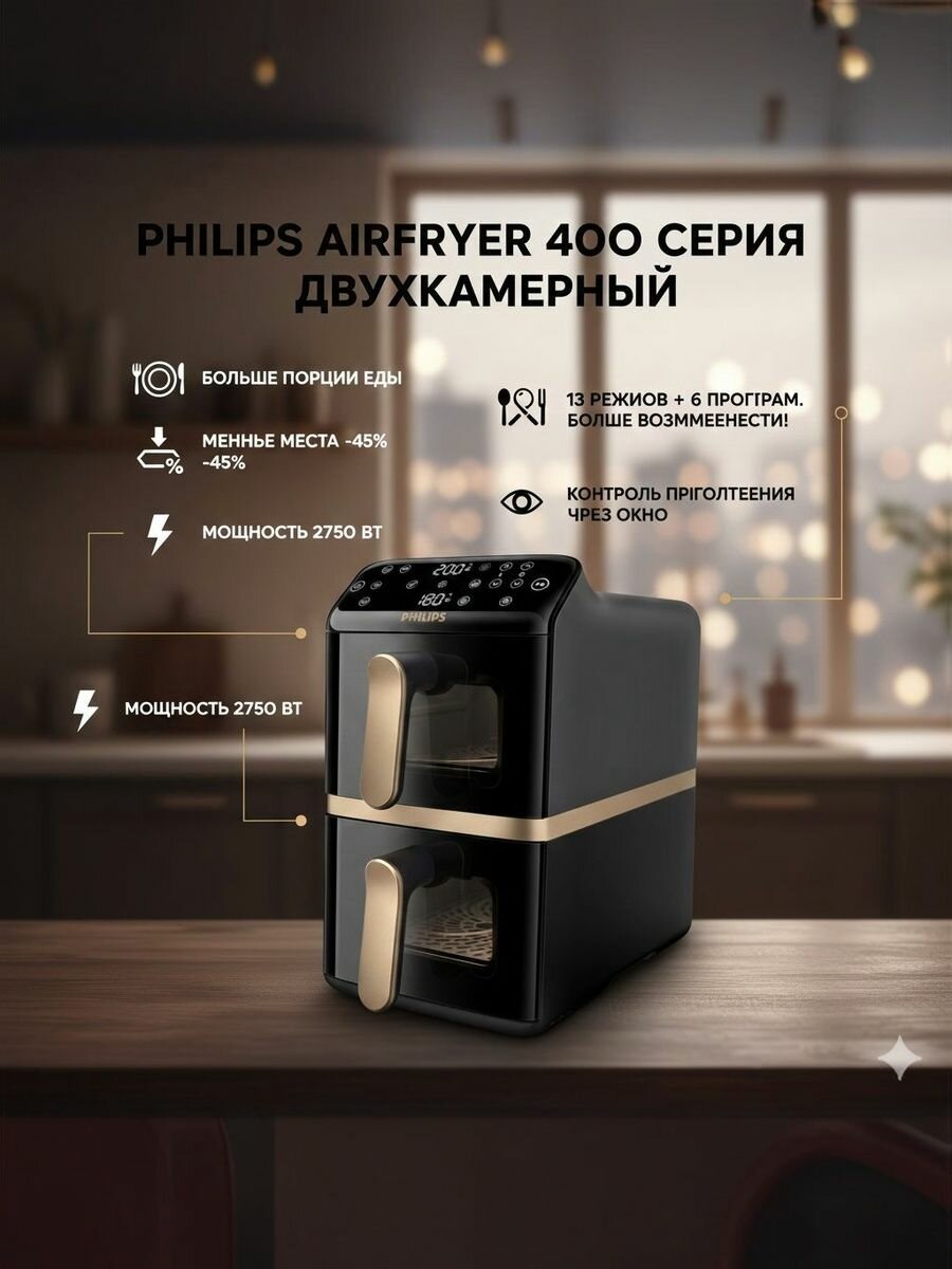 Philips Аэрогриль NA462, черный, золотой