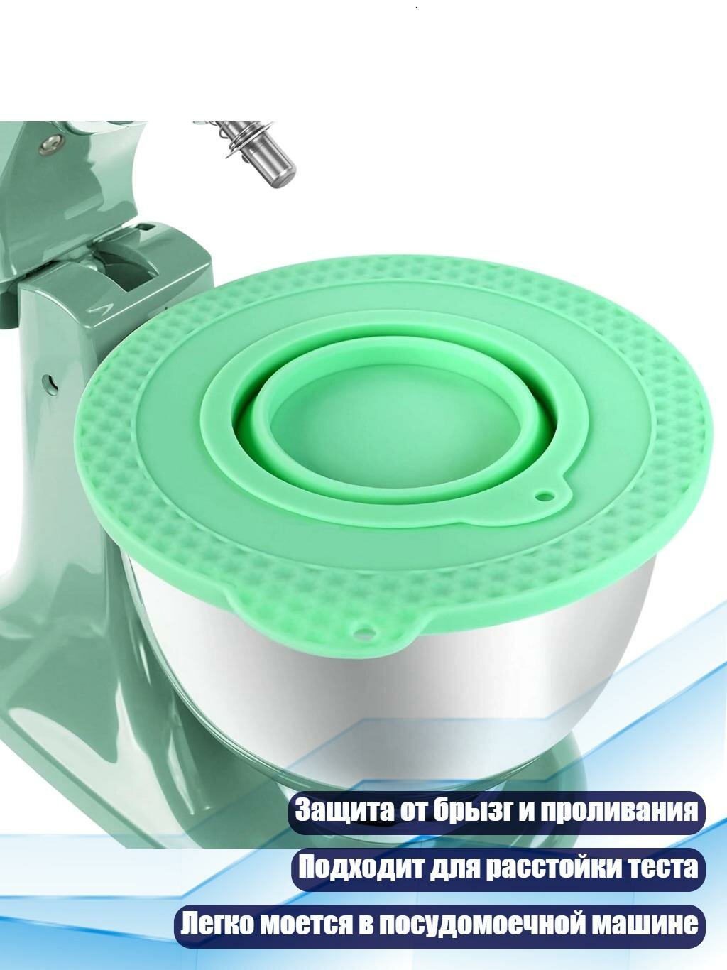 Силиконовая крышка для миксера 4,5-5 л, Зеленый