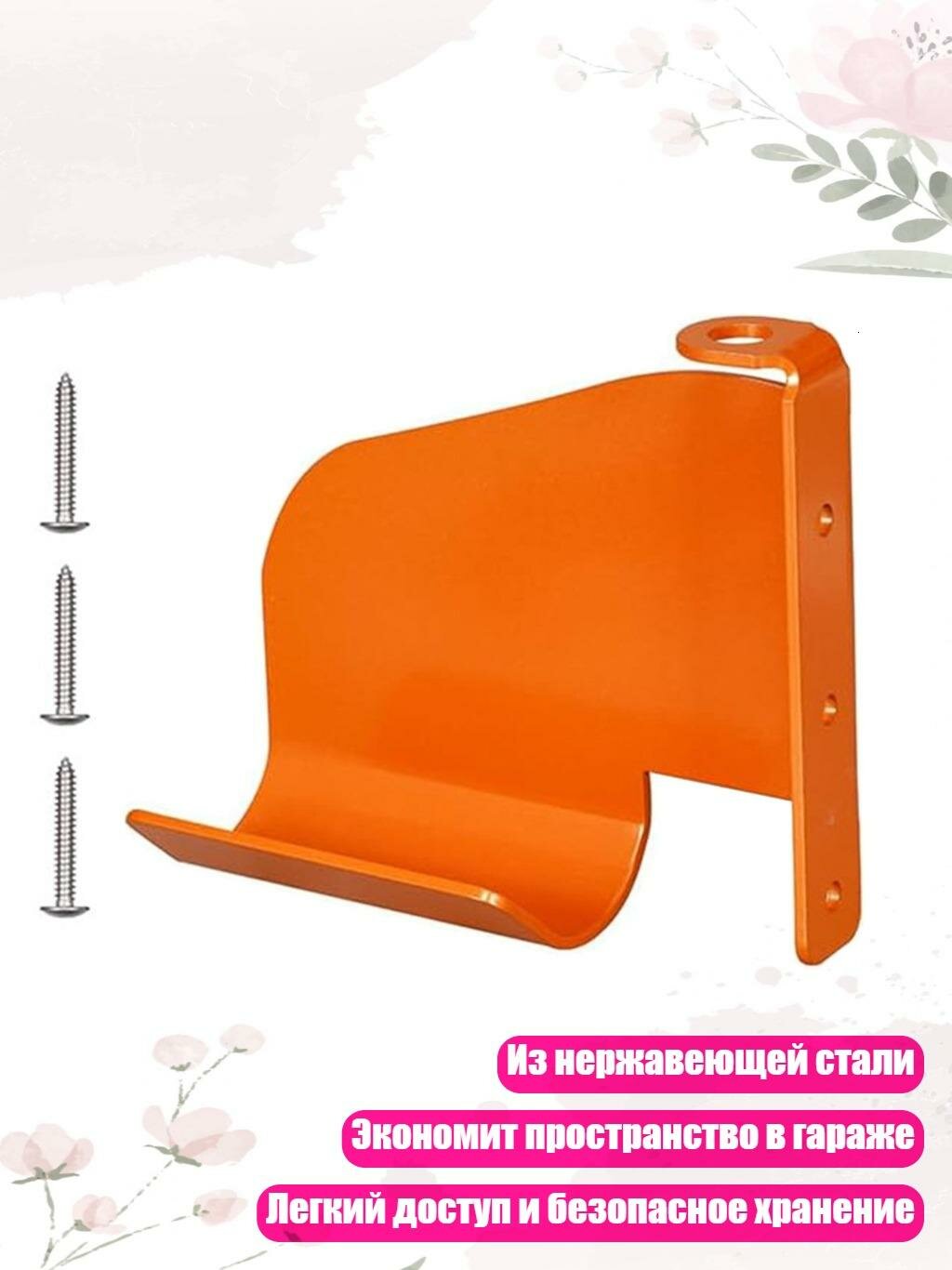 Держатель для бензопилы