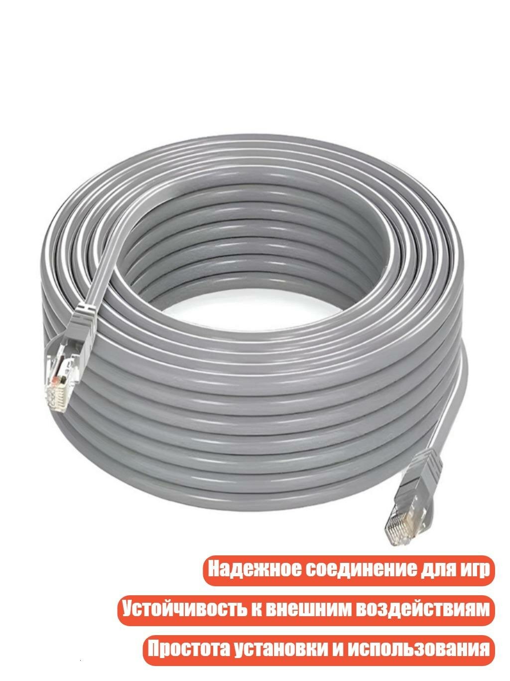 Кабель Cat6, 23AWG, RJ45, Серый - 30m